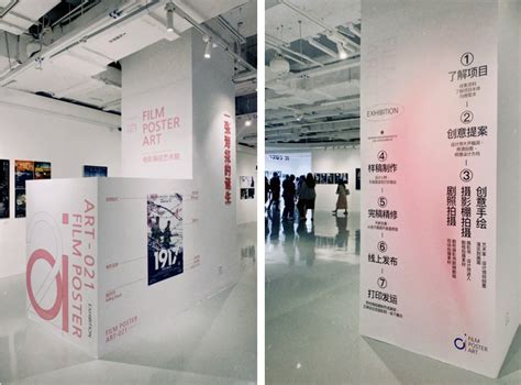 海报漫游记｜电影海报艺术展 虎课网