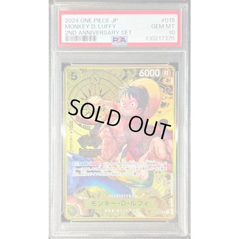 〔psa10鑑定済〕モンキー・d・ルフィ コンパス背景 【sr】{st13 015}