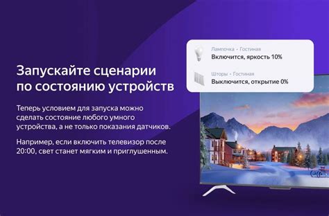 «Яндекс» обновил приложение «Дом с Алисой». Что нового?