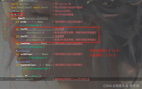 Python中unittest格式编写、单元测试from Demo01 Import Detect Csdn博客