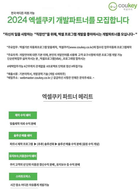 맞춤엑셀 쿠키 Coukey ♥ 똑소리나는 경영자동화 프로그램 ♥ 식품제조업 필수 생산일지 및 원료수불일지 프로그램