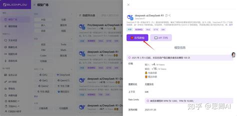 Deepseek满血大模型各大平台免费使用：带你薅秃ai的羊毛！ 知乎