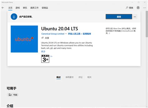 win10通过wsl2使用ubuntu以及gui的安装 wsl ubuntu gui csdn博客