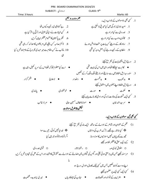 urdu c updated pdf