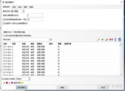 Python in Abaqus 知乎