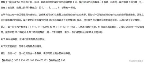 C校门外的树校门外的树c编程怎么打 Csdn博客