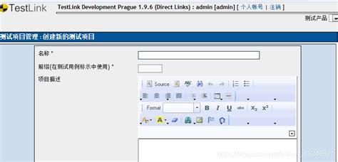 Testlink的灵活运用 Csdn博客