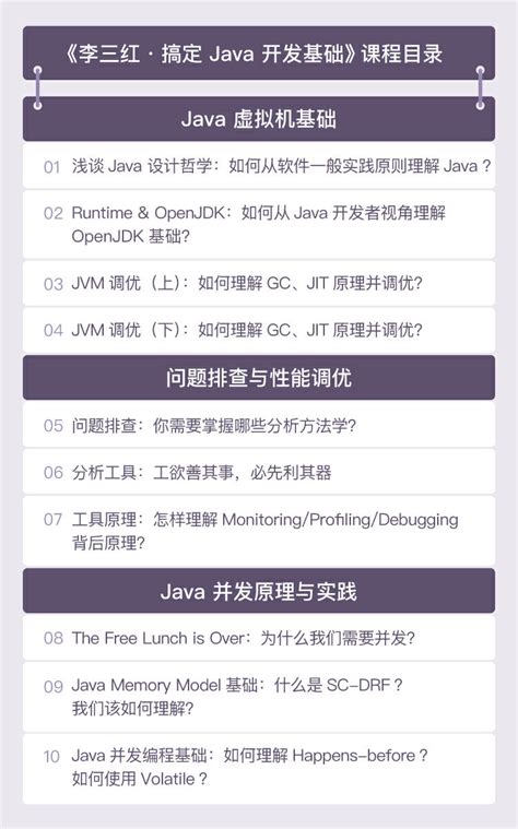 阿里云大师课上线一次说透 Java 开发三大基本板块 阿里云开发者社区