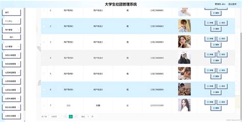 附源码 Javassm计算机毕业设计大学生社团管理系统r1w2y源码程序数据库部署 Csdn博客