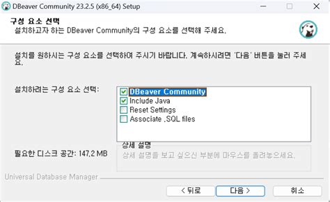db mariadb dbeaver 설치 data doctor