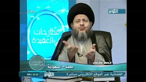 اتصال و رد السيد الحيدري على محمد من السعودية القصيم Youtube