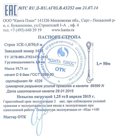 Канатные стропы (чалки) грузовые для строительства, купить, цена