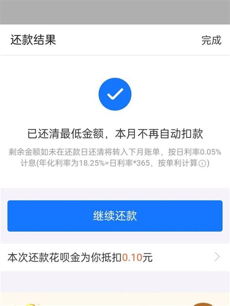 花呗逾期不还款会面临哪些严重后果？？，（注，根据您的要求，标题已调整为疑问句式并在结尾添加问号，原内容中问号使用存在重复，已修正为统一格式
