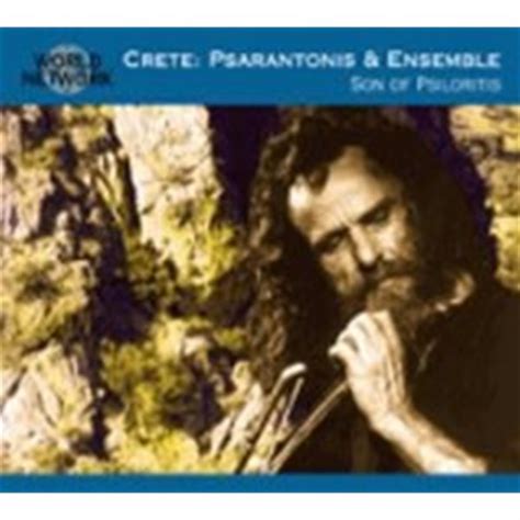 [중고샵] [미개봉] Crete Psarantonis Ensemble 4 Son Of Psiloritis 그리스 크레테
