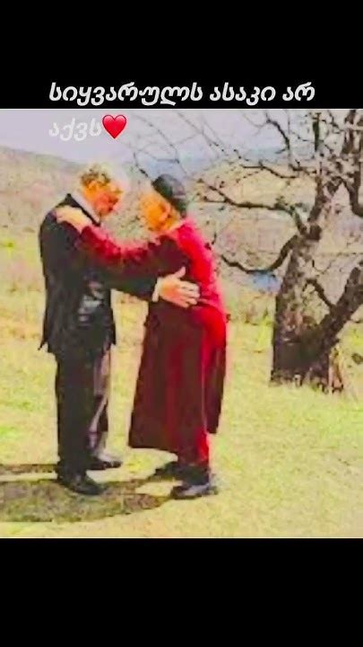 ვანდა მაკალათიას საავტორო ლექსი სიყვარულს ასაკი არ აქვს ️ Youtube