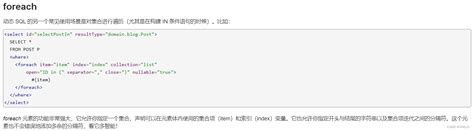 Mybatis动态SQL 基于mybatis获取动态sql CSDN博客