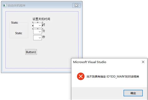 win32下对话框程序对控件添加变量，显示找不到具有指定id的对话框类 csdn社区