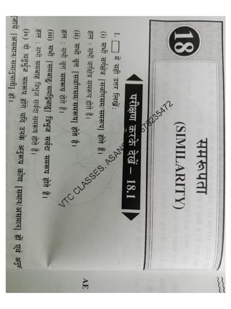 Maths Similarity Pdf