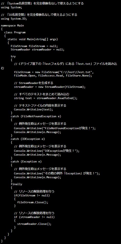 Cの「try Catch文・例外処理」の使い方と機能！finallyとthrowも解説 Neutral