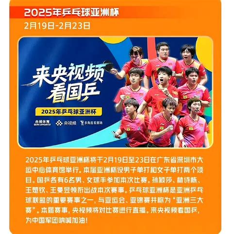 国乒新情报：2月15日，马龙正式复出，陈熠两站三冠升至国乒第七