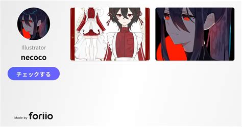 Necoco Foriio