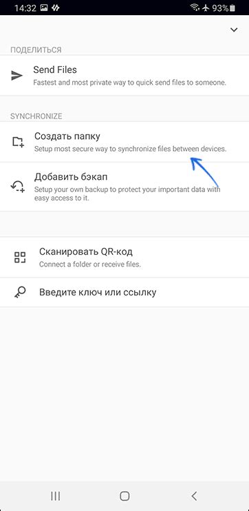 Resilio Sync синхронизация папок между устройствами и другие возможности remontka pro