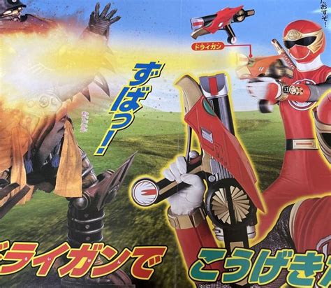 Ninpuu Sentai Hurricaneger