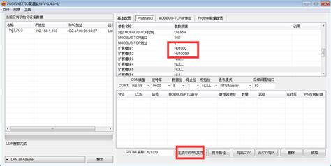PLC Profinet Remote I O Module Manual XUEPLC