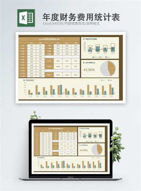 年度財務費用統計表excel模板範本檔 Excel表格範例模板免費下載 Lovepik