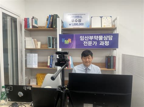 제29기 임산부약물상담전문가과정을 마치고서 임산부약물정보센터 · 마더세이프