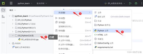 第一阶段 第五章 Python的函数python代码函数的嵌套调用 升级版自动查核酸 Csdn博客 第一阶段 第五章 Python的函数python代码函数的嵌套调用 升级版自动查核酸 Csdn博客