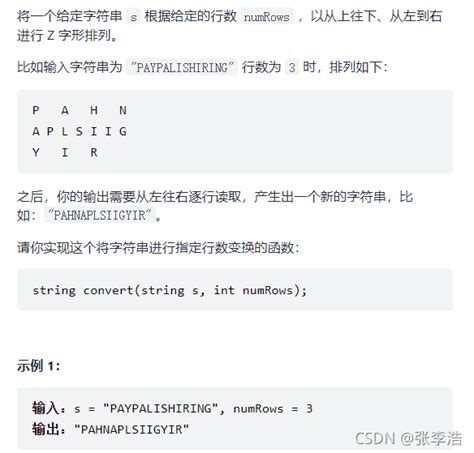 Leetcode006z字型变换找规律leetcode 006 Csdn博客
