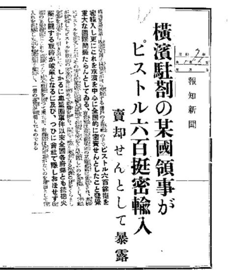 満州事変後に共産主義者が大量に愛国陣営に流れたのはなぜか 歴史逍遥『しばやんの日々』