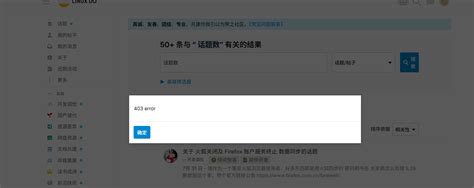 搜索话题数,为什么提示这个? 运营反馈 Linux Do 搜索话题数,为什么提示这个? 运营反馈 Linux Do
