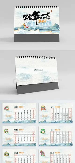 【2025年日历】图片免费下载2025年日历素材2025年日历模板 千图网