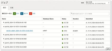 Oci Database Managementのsqlチューニング・アドバイザでパフォーマンス・チューニングをする Ociチュートリアル