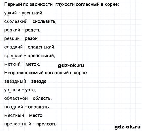 Часть 2 Урок 123 номер 2 стр 124 ГДЗ по русскому языку 3 класс Иванов С В
