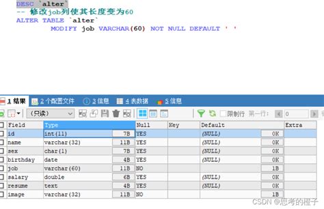 表的基本操作 Csdn博客