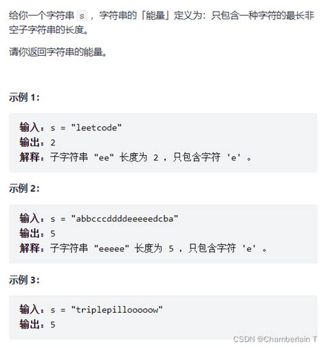 leetcode 1446 连续字符 csdn博客