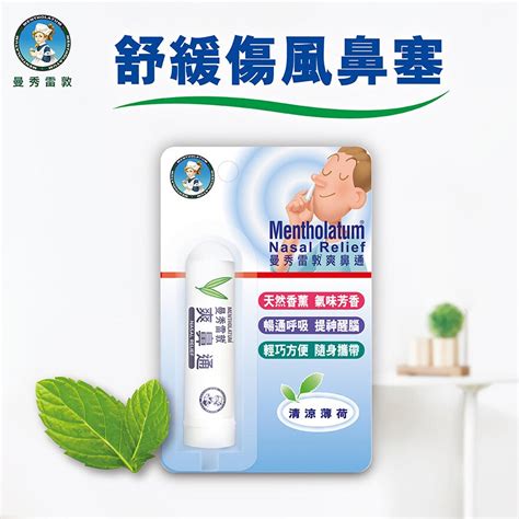 Mentholatum Flagship Store Watsons Hong Kong