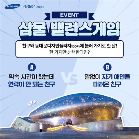 삼성물산 건설부문 언제나 설레는 맘으로 기다리게 되는 화이트 크리스마스🎄 올겨울 크리스마스에는 눈이 올까요 ☃️ 댓글로 정답을 맞히고 ️ 삼물 산타가 준비한 크리스마스