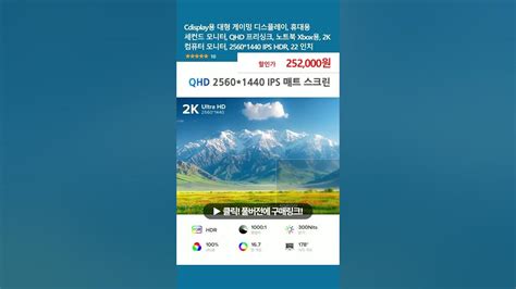 Cdisplay용 대형 게이밍 디스플레이 휴대용 세컨드 모니터 Qhd 프리싱크 노트북 Xbox용 2k 컴퓨터 모니터