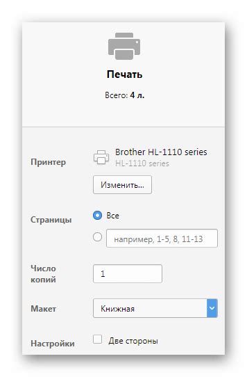 Как распечатать Html документ