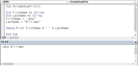 Vba Debug Print와 직접 실행 창 Automate Excel