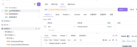 springboot支持动态更新配置文件参数 csdn博客