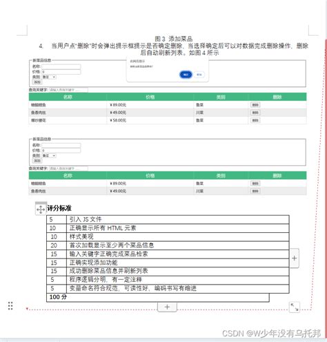 vue js高效前端开发 考试内容，增删查 vue js 开发题库 csdn博客