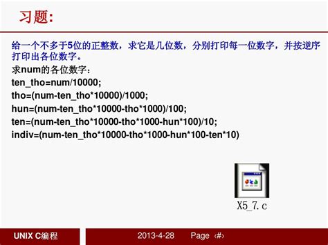 C语言电子教案6word文档在线阅读与下载无忧文档