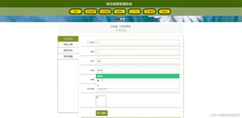 鲜花销售管理系统 jsp java springmvc mysql mybatis csdn博客