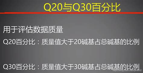 Rnaseq数据分析 Rna Seq数据质控rnaseq Q20 Csdn博客