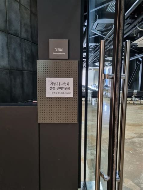 게임이용자협회 이용자 권익보호 정책 환영…추가적 정책 보완도 필요 아주경제